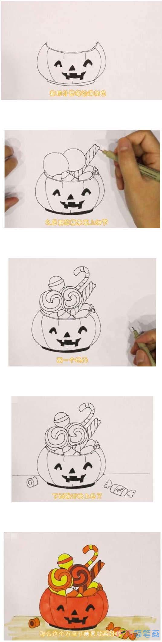 一步一步教你画万圣节南瓜糖果简笔画彩色 狸猫故事网